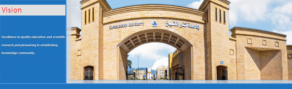 جامعة كفر الشيخ | Kafrelsheikh University