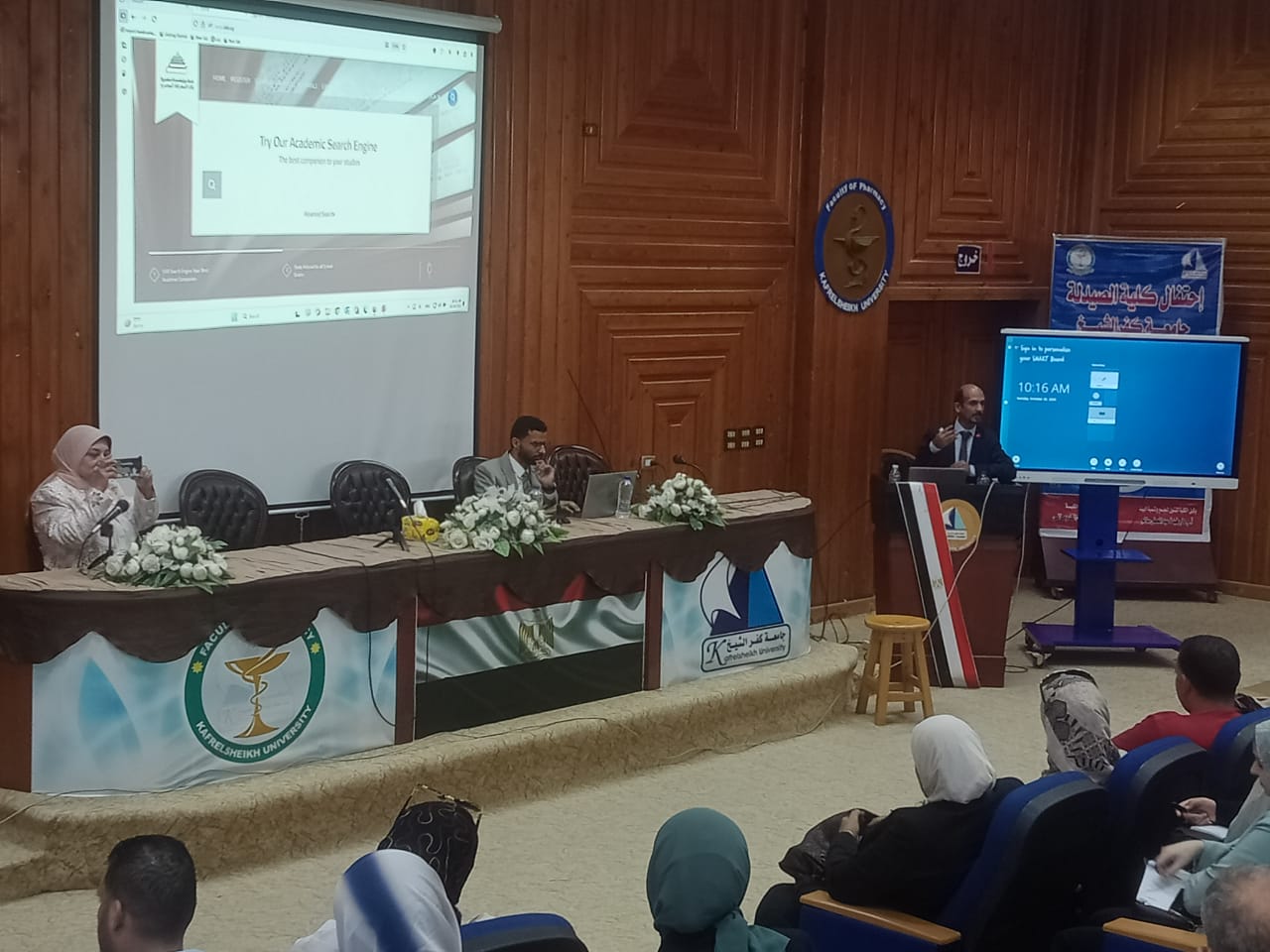 جامعة كفر الشيخ | Kafrelsheikh University