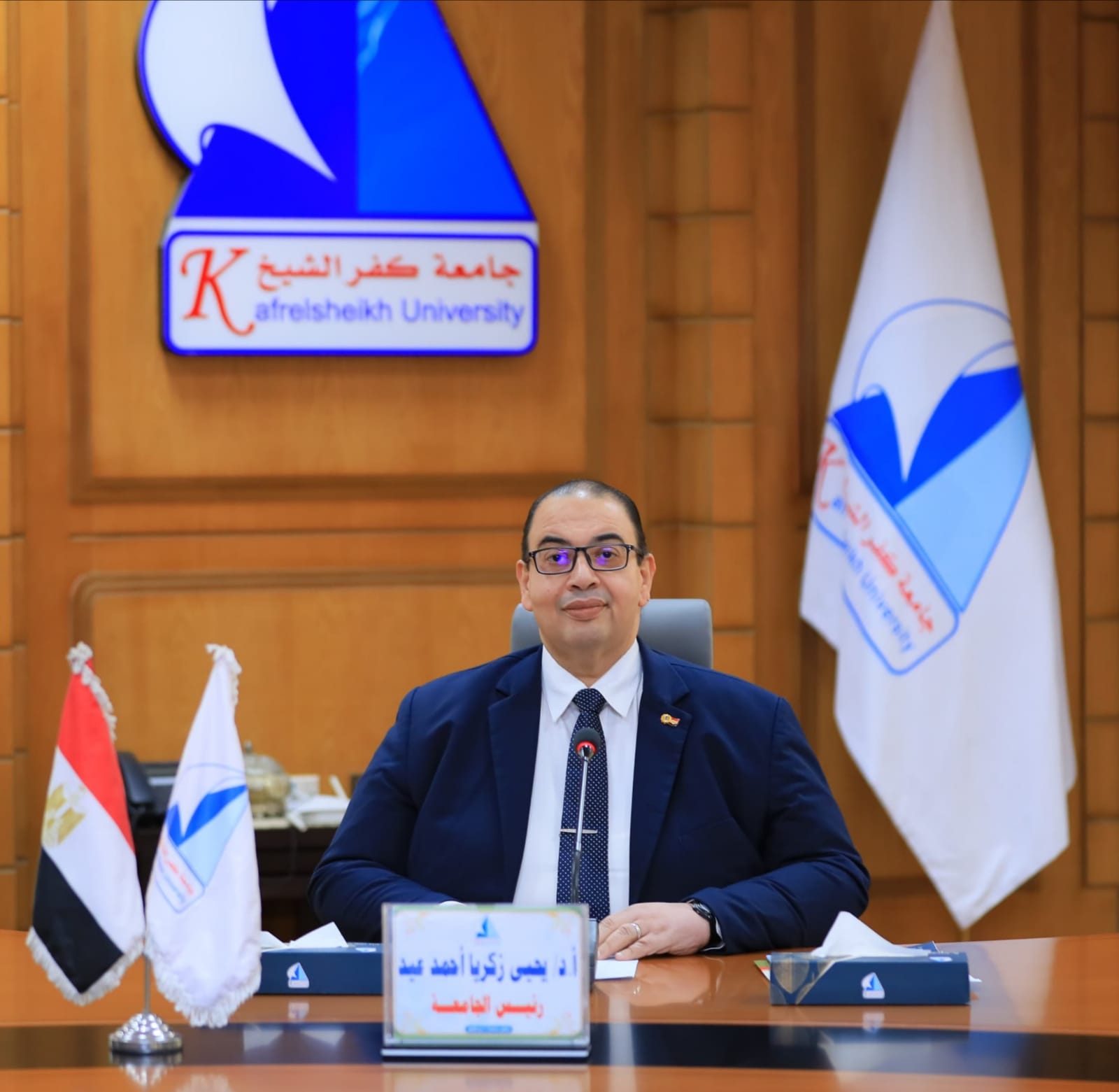 جامعة كفر الشيخ | Kafrelsheikh University